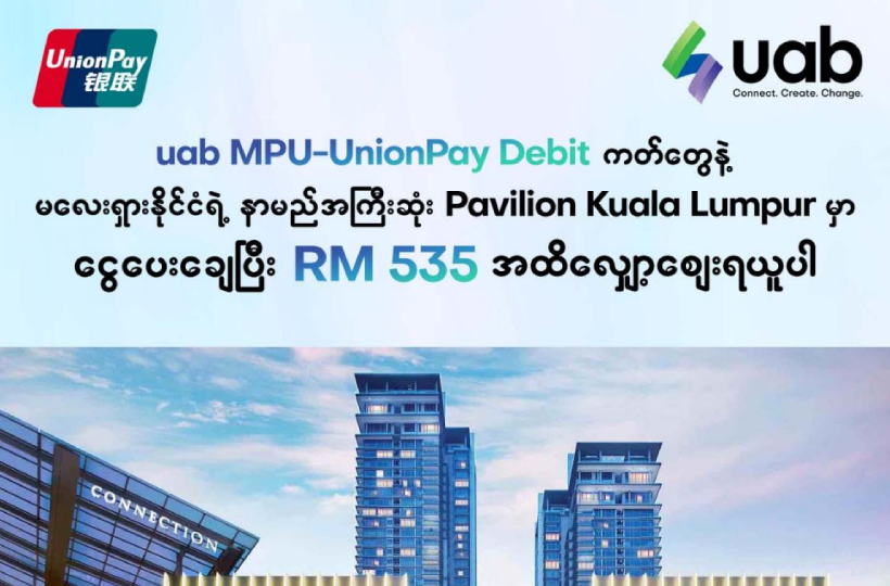 Pavilion KL - uab bank